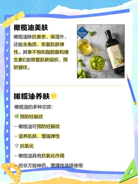 食用橄榄油可以美容吗_怎么用效果最好-第1张图片-山城妙识