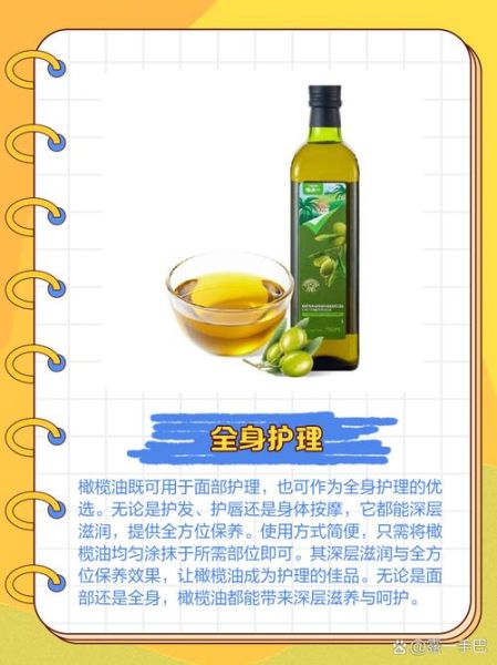 食用橄榄油可以美容吗_怎么用效果最好-第2张图片-山城妙识