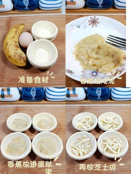 香蕉酥的家常做法_香蕉酥怎么做才酥脆-第1张图片-山城妙识
