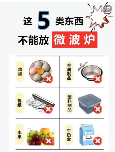 微波炉不能加热什么_哪些食物会爆炸-第2张图片-山城妙识