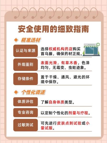 首乌藤和何首乌的区别_哪个更好-第2张图片-山城妙识