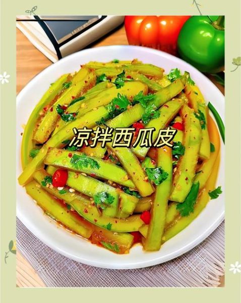 西瓜皮怎么吃_西瓜皮做法大全-第2张图片-山城妙识