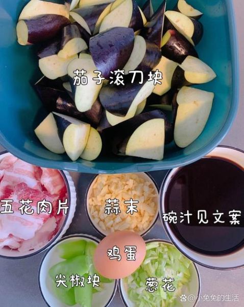 鱼香茄子饭店做法步骤_鱼香茄子怎么做才下饭-第3张图片-山城妙识