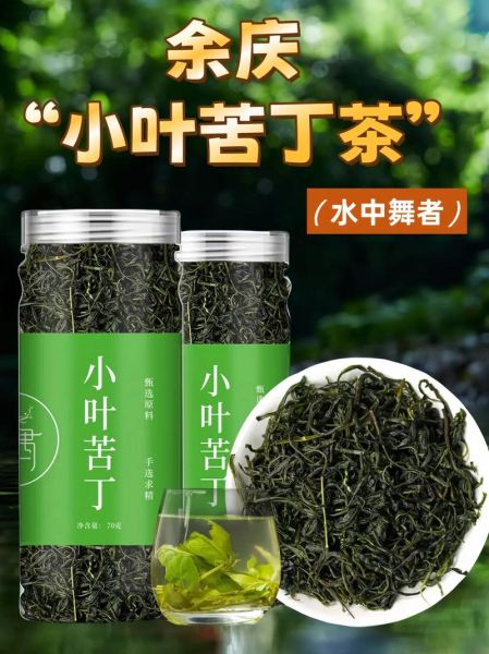 苦丁茶价格多少一斤_苦丁茶多少钱一斤才正宗-第1张图片-山城妙识 苦丁茶价格多少一斤_苦丁茶多少钱一斤才正宗-第1张图片-山城妙识