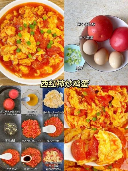 西红柿炒鸡蛋用什么调料_西红柿炒鸡蛋配料表-第1张图片-山城妙识