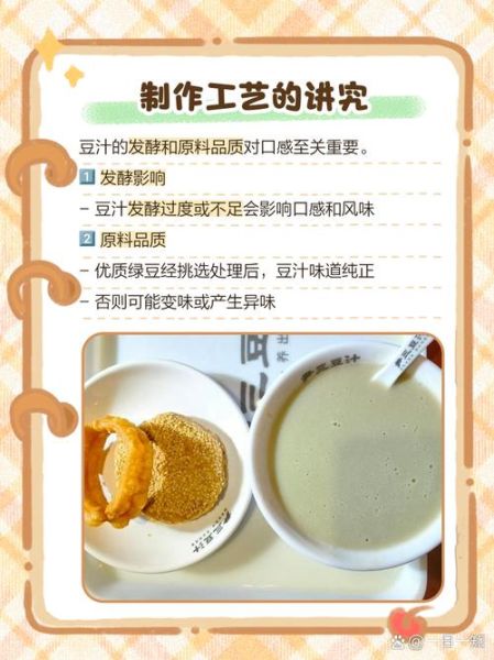 豆汁为什么又酸又臭_豆汁酸臭原因-第1张图片-山城妙识 豆汁为什么又酸又臭_豆汁酸臭原因-第1张图片-山城妙识