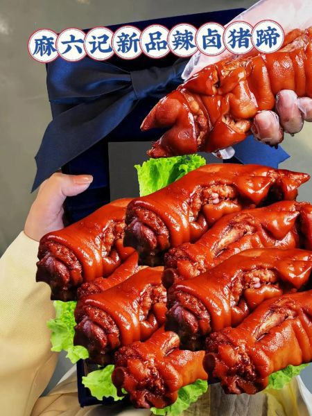 麻辣猪蹄怎么做好吃_麻辣猪蹄最正宗的做法-第1张图片-山城妙识