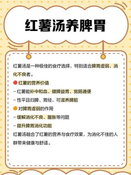 红薯汤的做法_红薯汤怎么做好喝-第1张图片-山城妙识 红薯汤的做法_红薯汤怎么做好喝-第1张图片-山城妙识