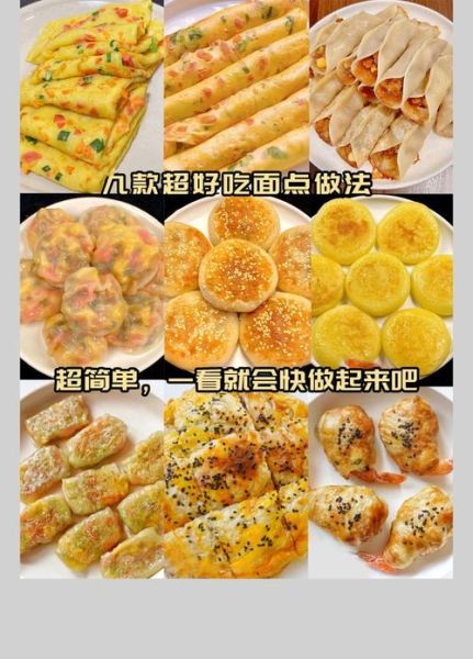 面点做法大全图片_新手怎么学做面点-第2张图片-山城妙识 面点做法大全图片_新手怎么学做面点-第2张图片-山城妙识