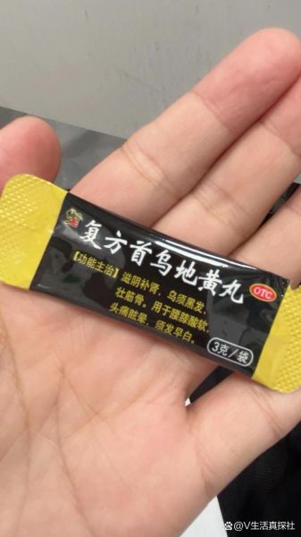 首乌地黄丸的功效与作用_适合哪些人吃-第2张图片-山城妙识