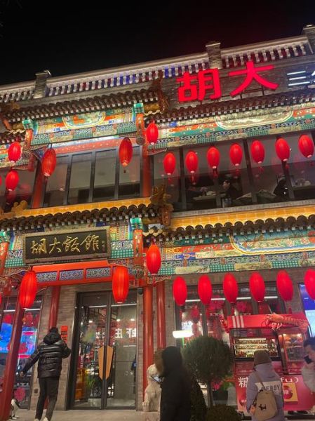 簋街什么意思_簋街为什么叫簋街-第2张图片-山城妙识 簋街什么意思_簋街为什么叫簋街-第2张图片-山城妙识