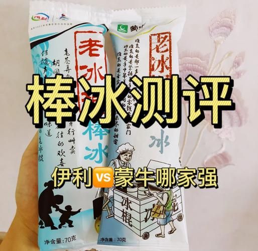 老冰棍雪糕怎么做_老冰棍雪糕热量高吗-第1张图片-山城妙识 老冰棍雪糕怎么做_老冰棍雪糕热量高吗-第1张图片-山城妙识