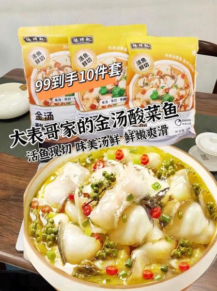 正宗酸菜鱼用什么鱼_酸菜鱼底料怎么选-第3张图片-山城妙识 正宗酸菜鱼用什么鱼_酸菜鱼底料怎么选-第3张图片-山城妙识