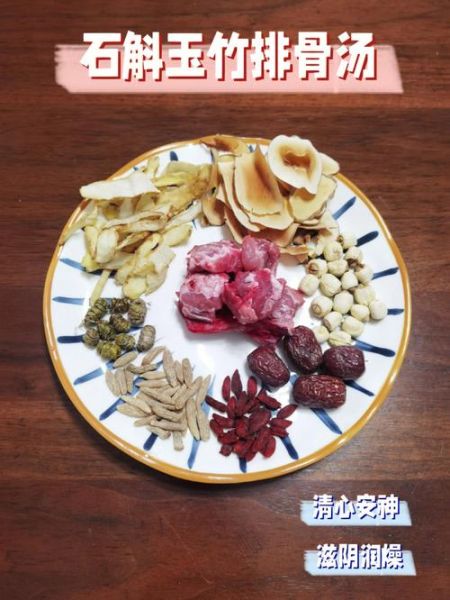 石斛猪骨汤的做法_石斛猪骨汤的功效与禁忌-第2张图片-山城妙识 石斛猪骨汤的做法_石斛猪骨汤的功效与禁忌-第2张图片-山城妙识