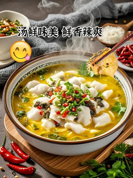 正宗酸菜鱼用什么鱼_酸菜鱼底料怎么选-第1张图片-山城妙识 正宗酸菜鱼用什么鱼_酸菜鱼底料怎么选-第1张图片-山城妙识