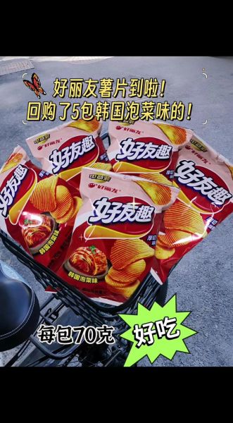 韩国泡菜薯片哪里买_韩国泡菜薯片好吃吗-第3张图片-山城妙识