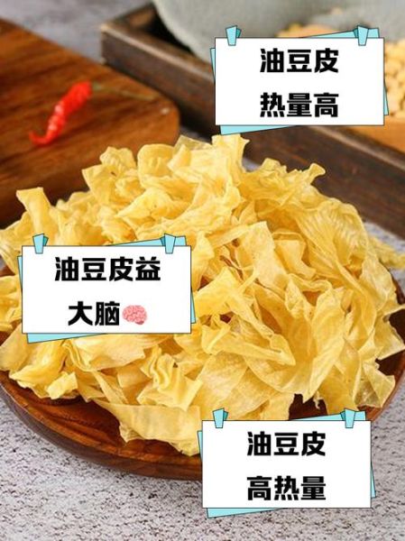酱香豆腐皮怎么做_酱香豆腐皮热量高吗-第2张图片-山城妙识 酱香豆腐皮怎么做_酱香豆腐皮热量高吗-第2张图片-山城妙识