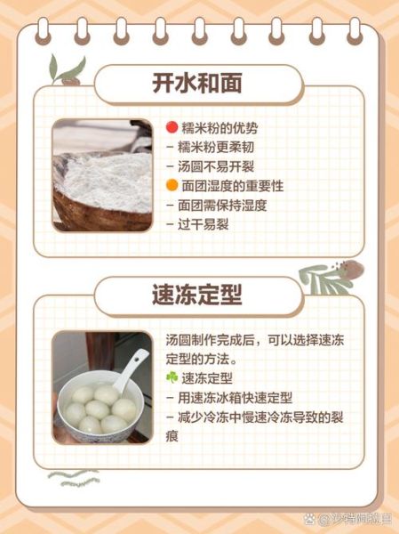 速冻汤圆怎么做_速冻汤圆怎么煮不破皮-第1张图片-山城妙识