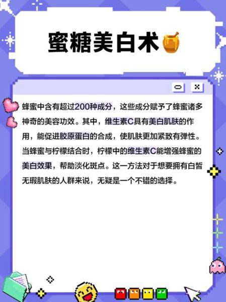 蜂蜜面膜怎么制作_蜂蜜面膜的功效与作用-第1张图片-山城妙识 蜂蜜面膜怎么制作_蜂蜜面膜的功效与作用-第1张图片-山城妙识