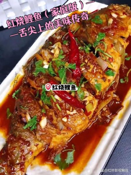 鲤鱼怎么做好吃又简单家常_鲤鱼家常做法视频-第3张图片-山城妙识