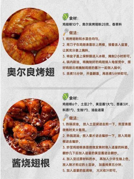 鸡翅怎么煮才入味_鸡翅煮多久才熟-第2张图片-山城妙识