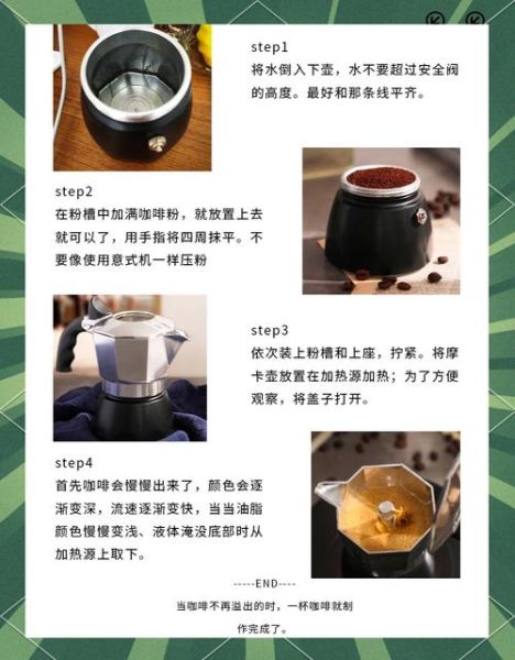 摩卡壶怎么用_摩卡壶煮咖啡步骤-第1张图片-山城妙识 摩卡壶怎么用_摩卡壶煮咖啡步骤-第1张图片-山城妙识