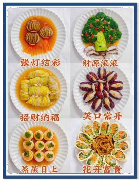 高档年夜饭12道菜谱_如何挑选食材-第3张图片-山城妙识