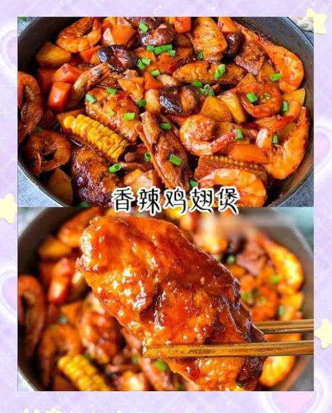 鸡翅怎么煮才入味_鸡翅煮多久才熟-第3张图片-山城妙识