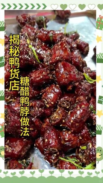 鸭脖怎么做才入味_家常鸭脖做法大全-第1张图片-山城妙识