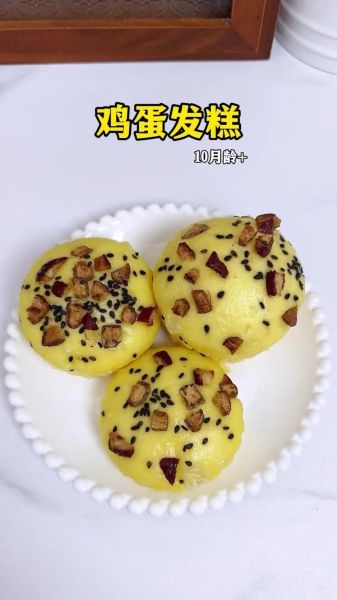 鸡蛋糕怎么做_家常鸡蛋糕最简单做法-第2张图片-山城妙识