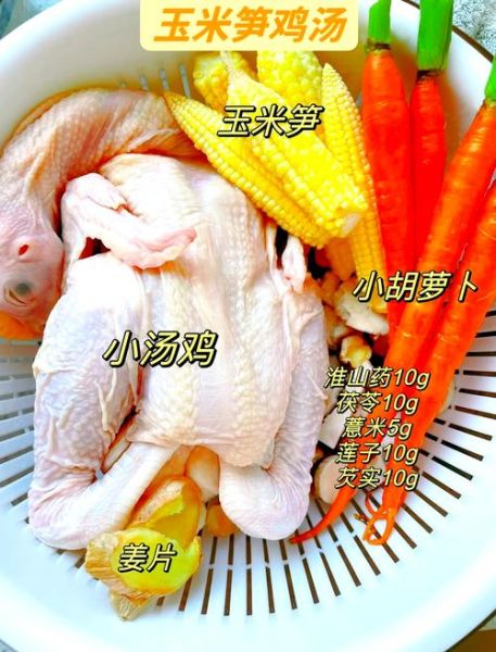 玉米鸡汤怎么炖好喝_玉米鸡汤的做法窍门-第1张图片-山城妙识