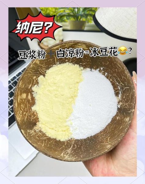 豆花怎么做_豆花怎么做好吃-第3张图片-山城妙识