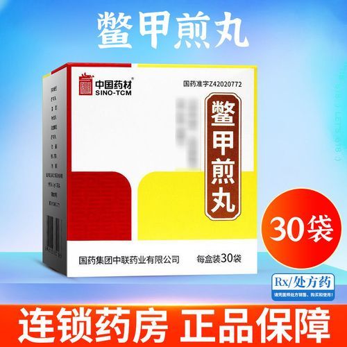鳖甲煎丸的功效与作用_鳖甲煎丸多少钱一盒-第1张图片-山城妙识 鳖甲煎丸的功效与作用_鳖甲煎丸多少钱一盒-第1张图片-山城妙识
