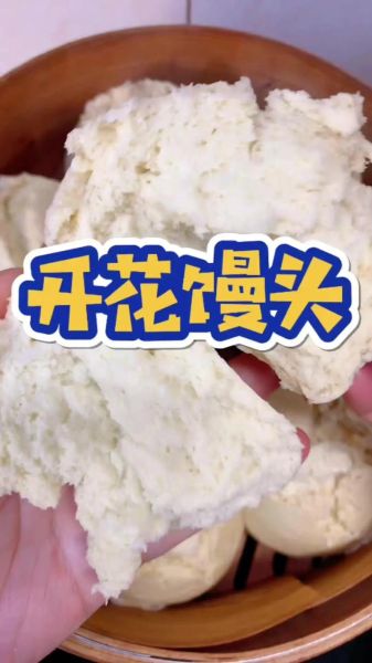 碱面馒头怎么做_碱面馒头配方比例-第1张图片-山城妙识