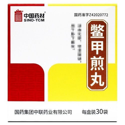 鳖甲煎丸的功效与作用_鳖甲煎丸多少钱一盒-第2张图片-山城妙识 鳖甲煎丸的功效与作用_鳖甲煎丸多少钱一盒-第2张图片-山城妙识