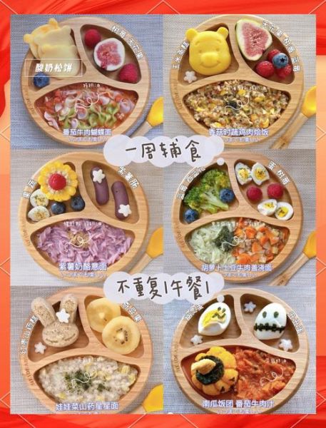 13个月宝宝辅食做法_13个月宝宝辅食怎么做-第1张图片-山城妙识