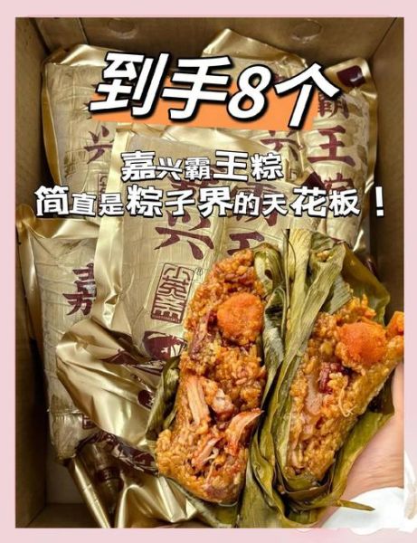 嘉兴正宗肉粽子怎么做_鲜肉粽详细步骤-第3张图片-山城妙识