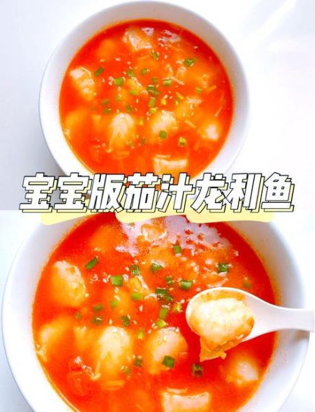 龙利鱼怎么做给孩子吃_孩子吃龙利鱼的做法-第3张图片-山城妙识