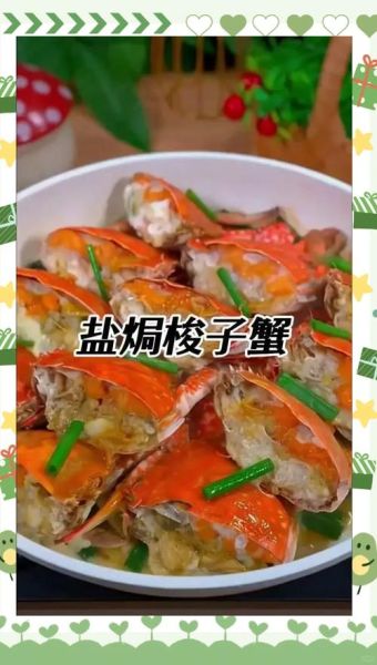 盐焗梭子蟹怎么做_盐焗梭子蟹要蒸多久-第3张图片-山城妙识