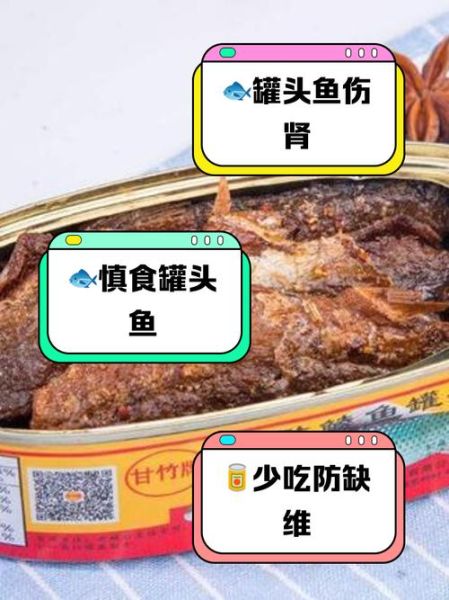 鱼罐头吃多了有害处吗_长期吃会不会致癌-第1张图片-山城妙识 鱼罐头吃多了有害处吗_长期吃会不会致癌-第1张图片-山城妙识