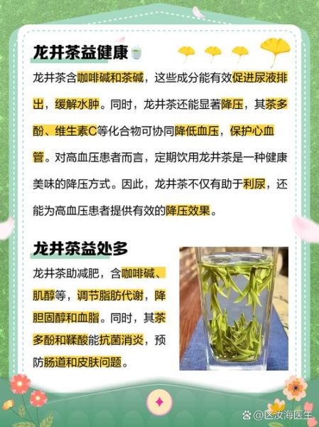 龙井茶为什么不能二泡_龙井茶二泡口感变差原因-第1张图片-山城妙识 龙井茶为什么不能二泡_龙井茶二泡口感变差原因-第1张图片-山城妙识