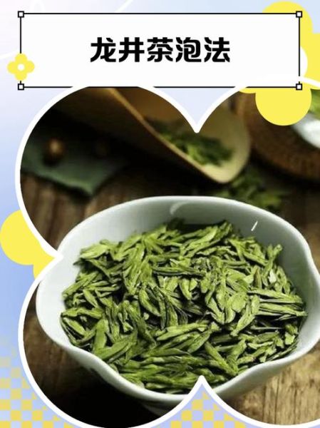 龙井茶为什么不能二泡_龙井茶二泡口感变差原因-第2张图片-山城妙识 龙井茶为什么不能二泡_龙井茶二泡口感变差原因-第2张图片-山城妙识