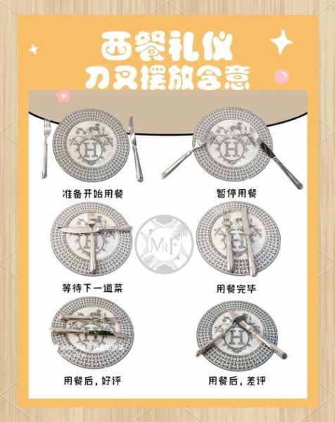西餐刀叉左右手怎么用_刀叉摆放顺序-第3张图片-山城妙识