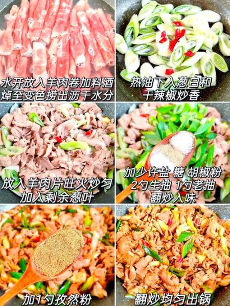 葱爆羊肉怎么做_葱爆羊肉的家常做法-第2张图片-山城妙识