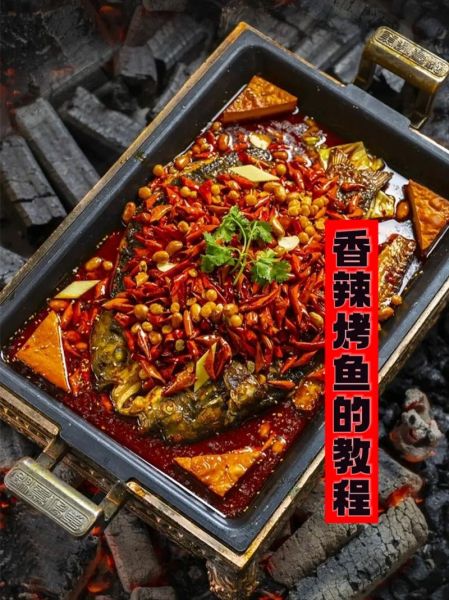 万州烤鱼怎么做_万州烤鱼腌制多久-第2张图片-山城妙识
