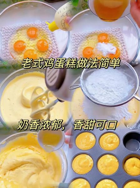 老式鸡蛋糕的做法和配方_老式鸡蛋糕怎么做才松软-第1张图片-山城妙识