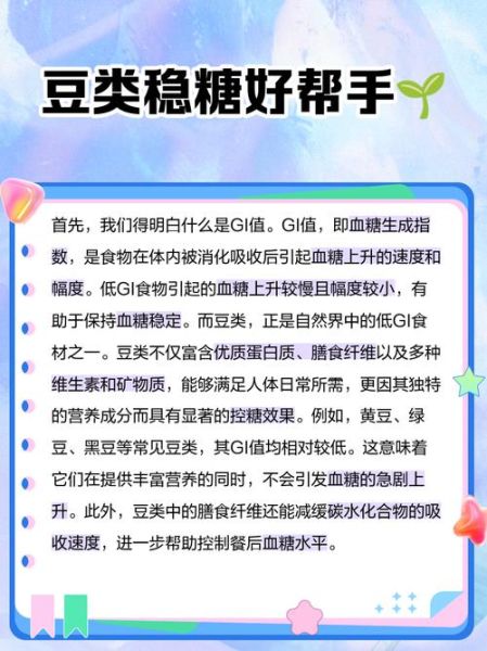 糖尿病最怕三种豆_哪三种豆升糖最快-第2张图片-山城妙识