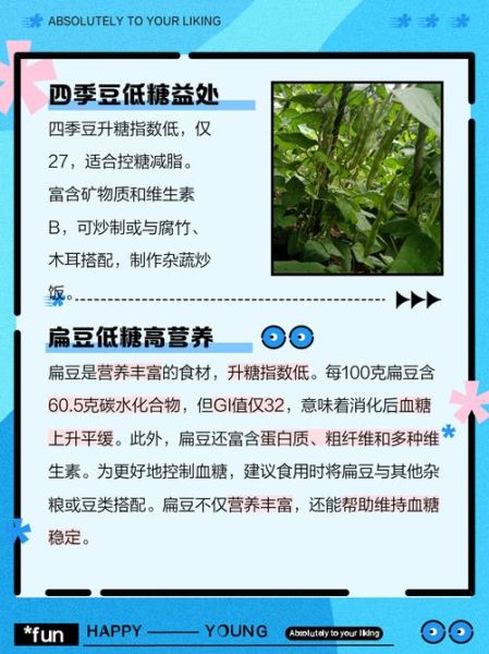 糖尿病最怕三种豆_哪三种豆升糖最快-第1张图片-山城妙识