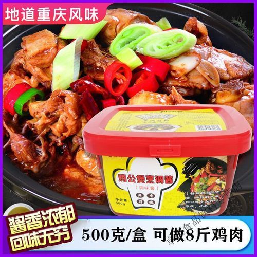 烧鸡公怎么做好吃_烧鸡公配料有哪些-第2张图片-山城妙识