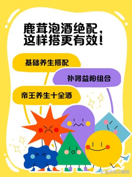 鹿茸泡酒的功效与作用_鹿茸泡酒适合什么人喝-第1张图片-山城妙识 鹿茸泡酒的功效与作用_鹿茸泡酒适合什么人喝-第1张图片-山城妙识